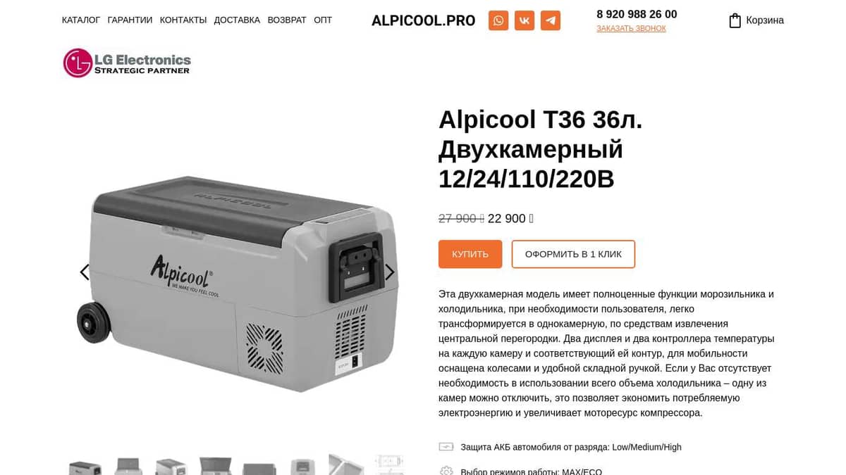 Компрессорный автохолодильник Alpicool T36