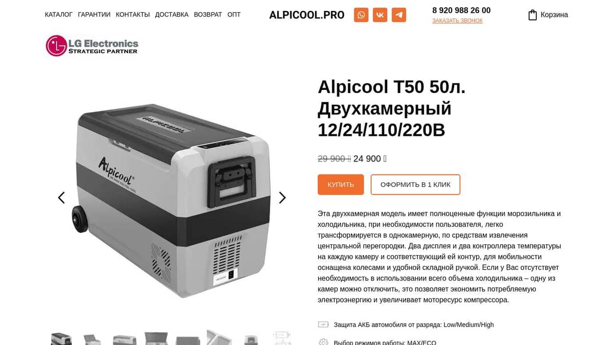 Компрессорный автохолодильник Alpicool T50