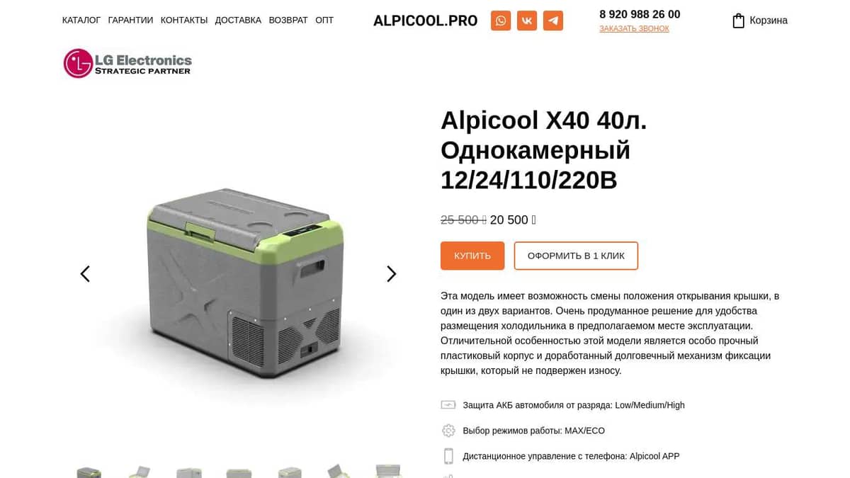 Компрессорный автохолодильник Alpicool X40